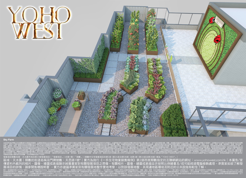 YOHO WEST - 官方網站 | 新鴻基地產
